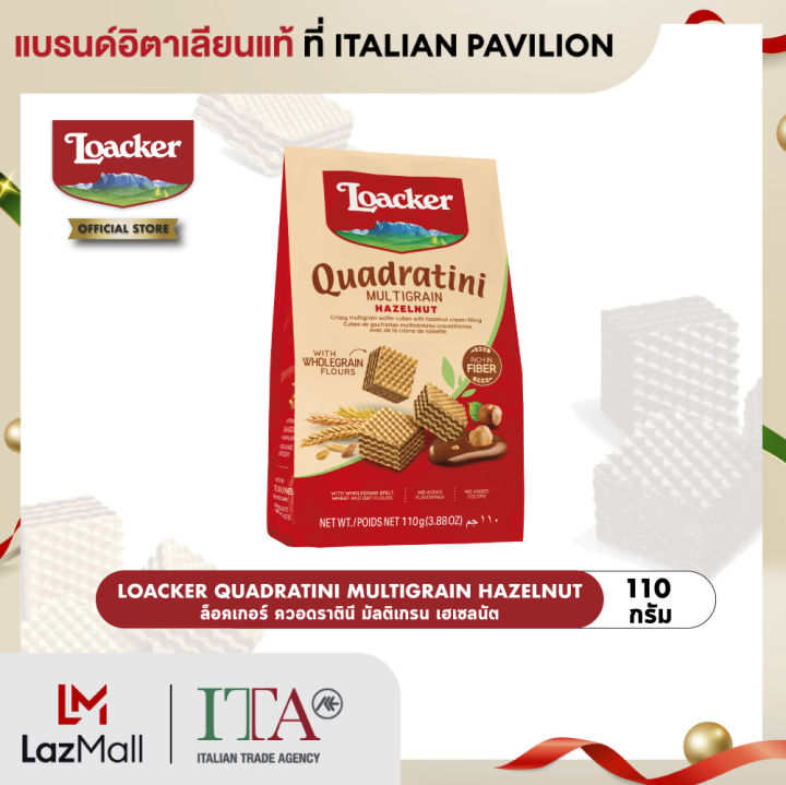ล็อคเกอร์ ควอดราตินี มัลติเกรน เฮเซล 110 กรัม │ Loacker Quadratini ...