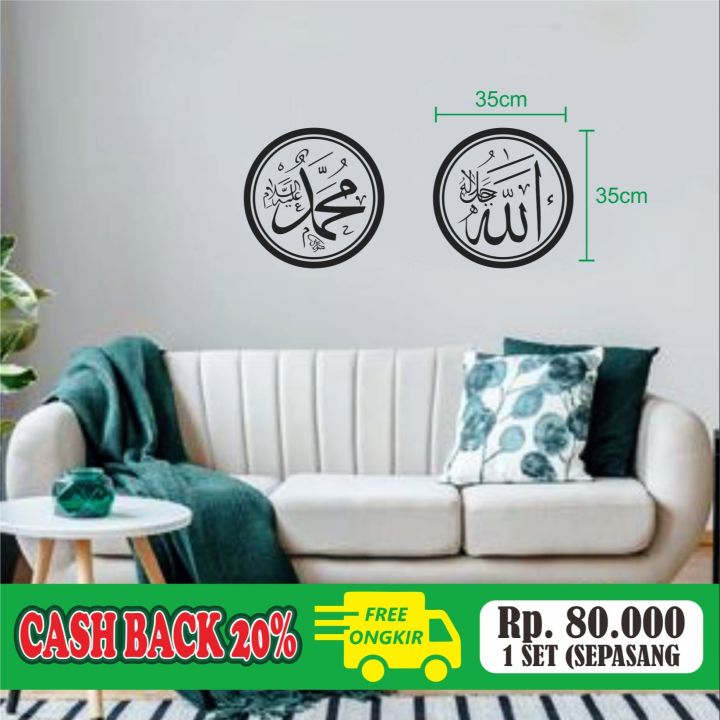 sticker kaligrafi jendela masjid stiker kaligrafi diding masjid stiker ...