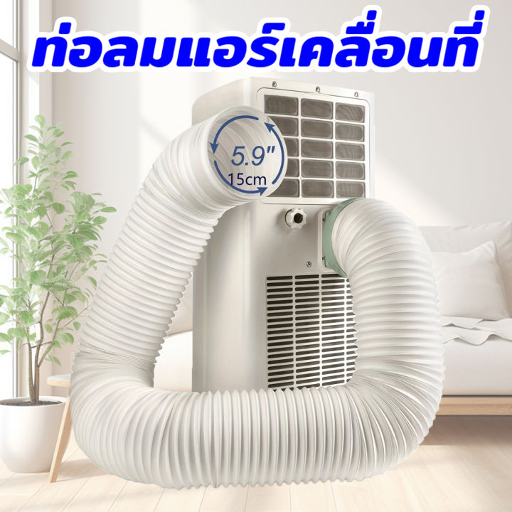 ท่อแอร์ ท่อลมแอร์เคลื่อนที่ 6นิ้ว(15cm) ยาว 200cm*15cm ท่อระบายลมร้อน ...