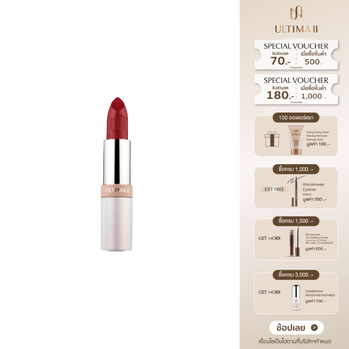 ULTIMA II Delicate The Matte Lipstick 4.5g. อัลติม่าทู เดลิเคท เดอะ แมท ...