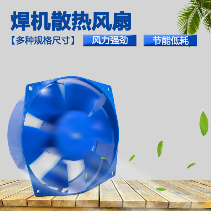 Electric welding machine cooling fan distribution box electric cabinet ...