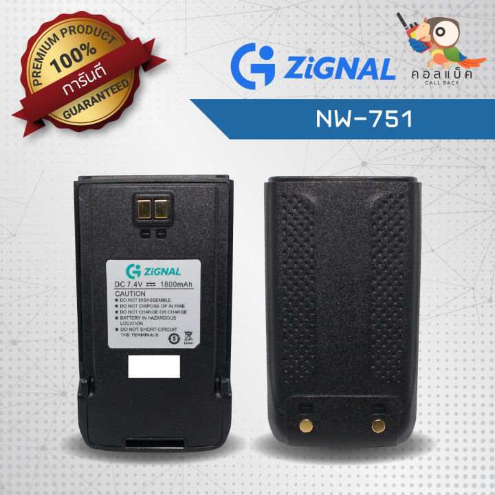 แบตเตอรี่ Zignal รุ่น NW-751 | Lazada.co.th