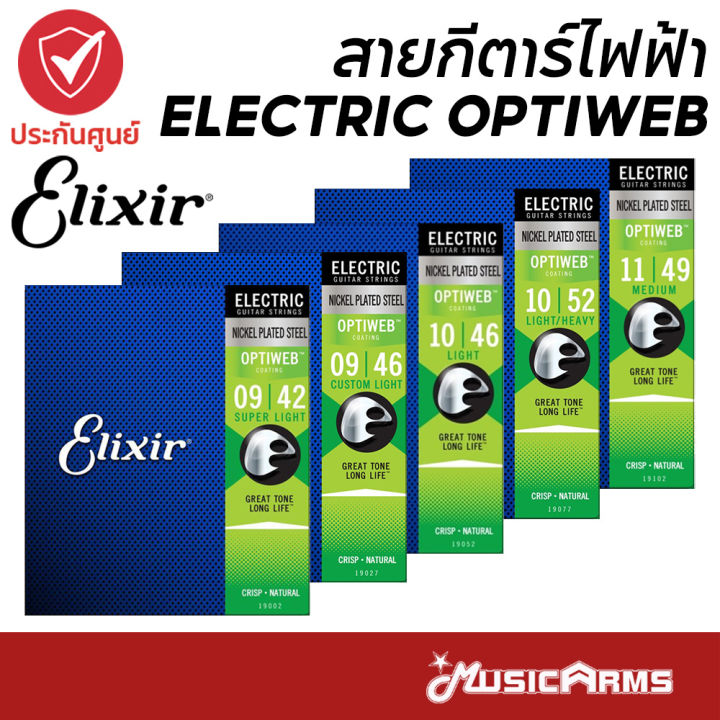 Elixir Electric Optiweb สายกีตาร์ไฟฟ้า Elixir Optiweb Nickel plated ...