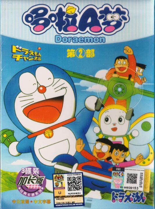 Anime DVD DORAEMON Collection Box 2 哆啦A梦 第2部 (65 Episodes) | Lazada