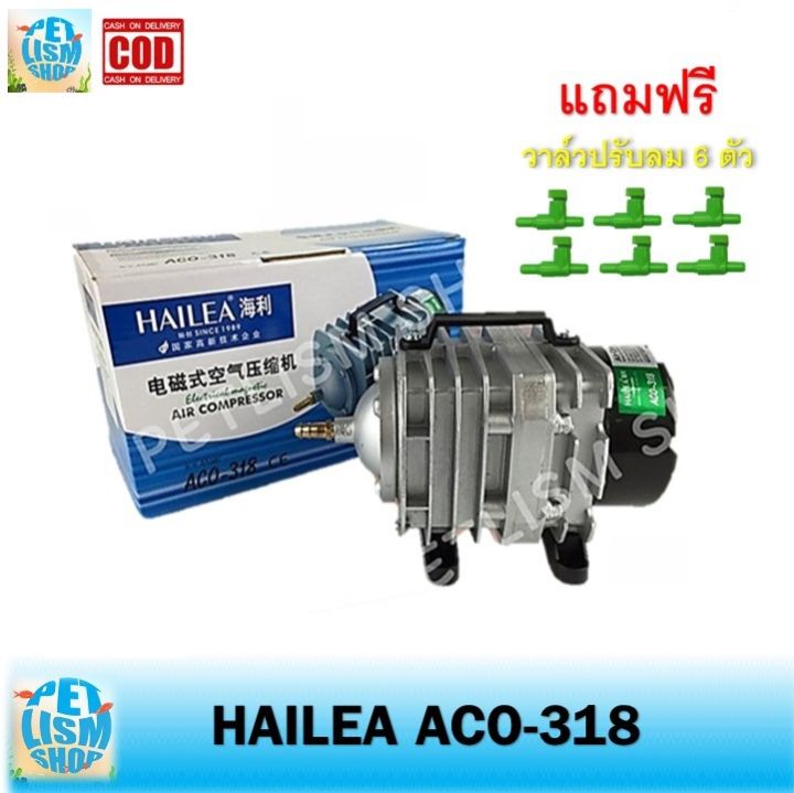 HAILEA ACO-318 ปั๊มลมออกซิเจนตู้ปลา บ่อปลา (แถมฟรี วาล์วปรับลม 6 ชิ้น ...