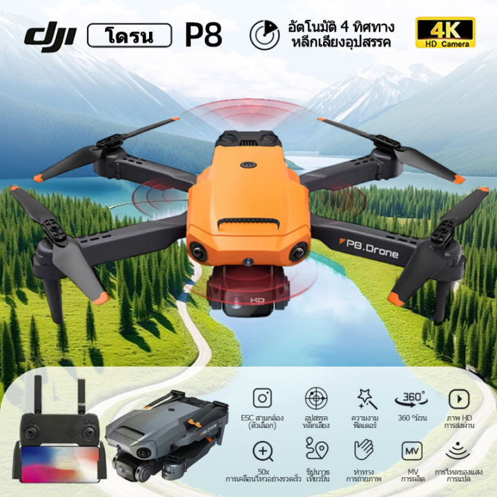 【100% ของแท้ 】โดรนควบคุมระยะไกล DJI P8 mini ใหม่ล่าสุด 4K กล้องสองตัว ...