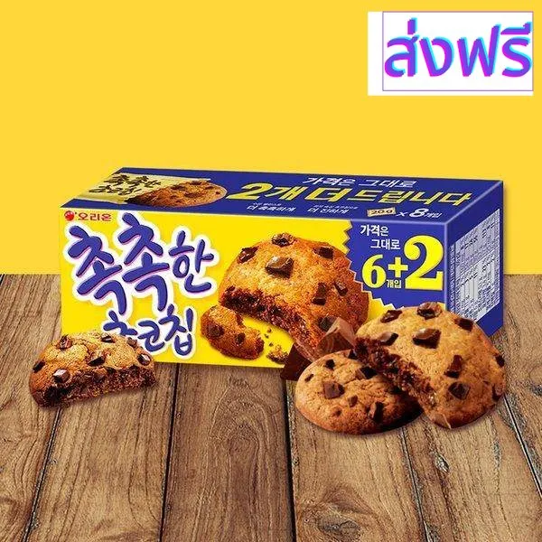 [สินค้าพร้อมจัดส่ง]⭐⭐choco chip cookies ขนมคุกกี้ช็อกโกแลตชิป orion ...
