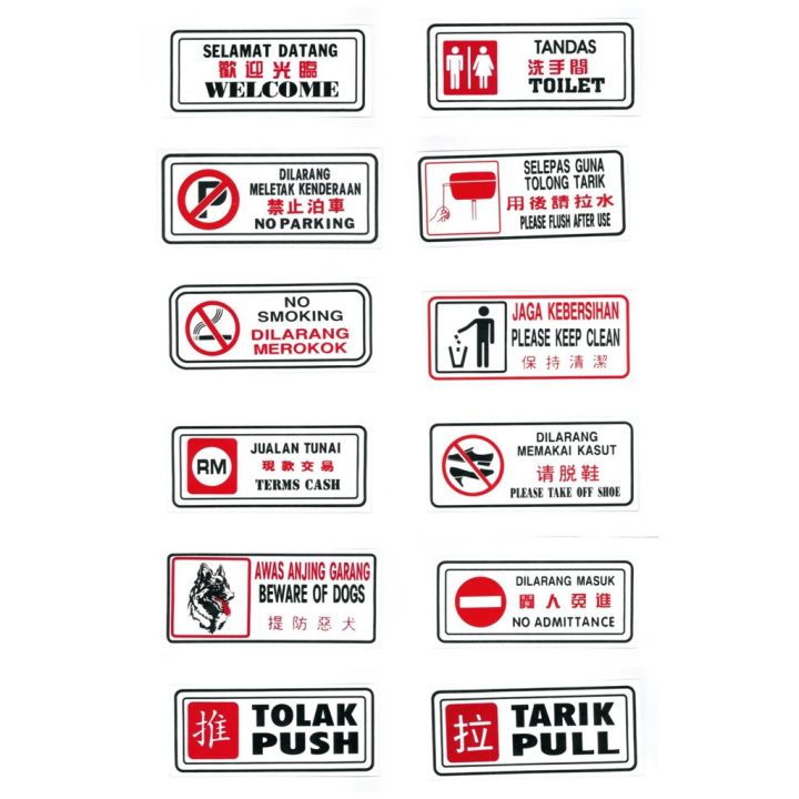 【Msia Stock】Toilet Stickers Push Pull No Smoking Cash Sign Door Wall ...