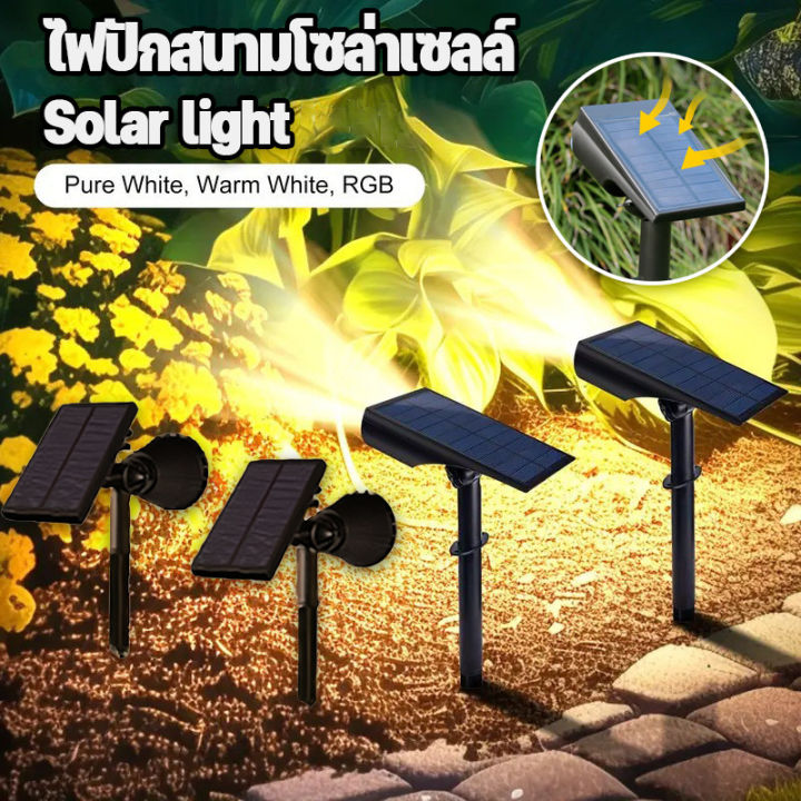 【Free-sun】พร้อมส่ง ไฟสวนโซล่าเซลล์ Solar Light แสงสนามหญ้า กันน้ํา การ ...
