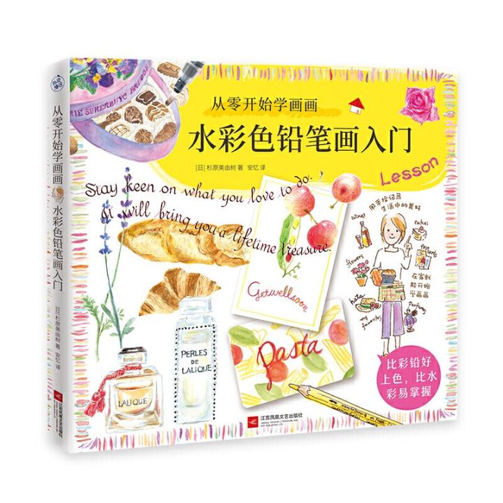 Learn to Paint From Beginning: Watercolor Pencil Drawing Book Dry and ...