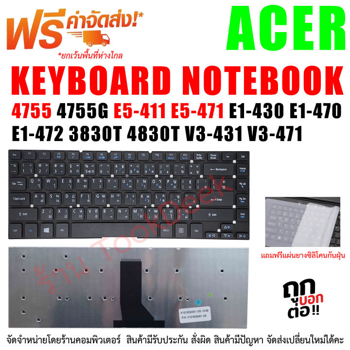 Keyboard Acer คีย์บอร์ด Acer Aspire 4755 4755g E5 411 E1 430 E1 470 E1