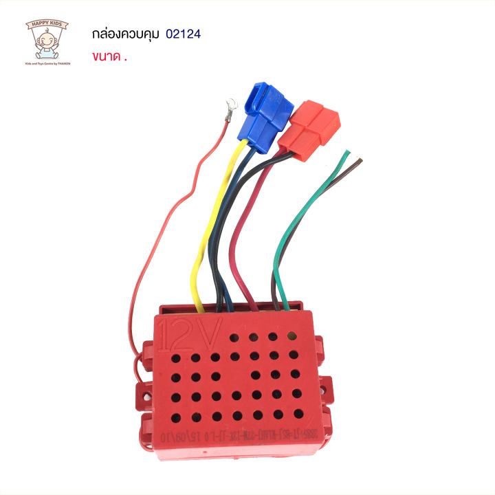 กล่องควบคุม 12v LN258/LN15/128 (02124) | Lazada.co.th