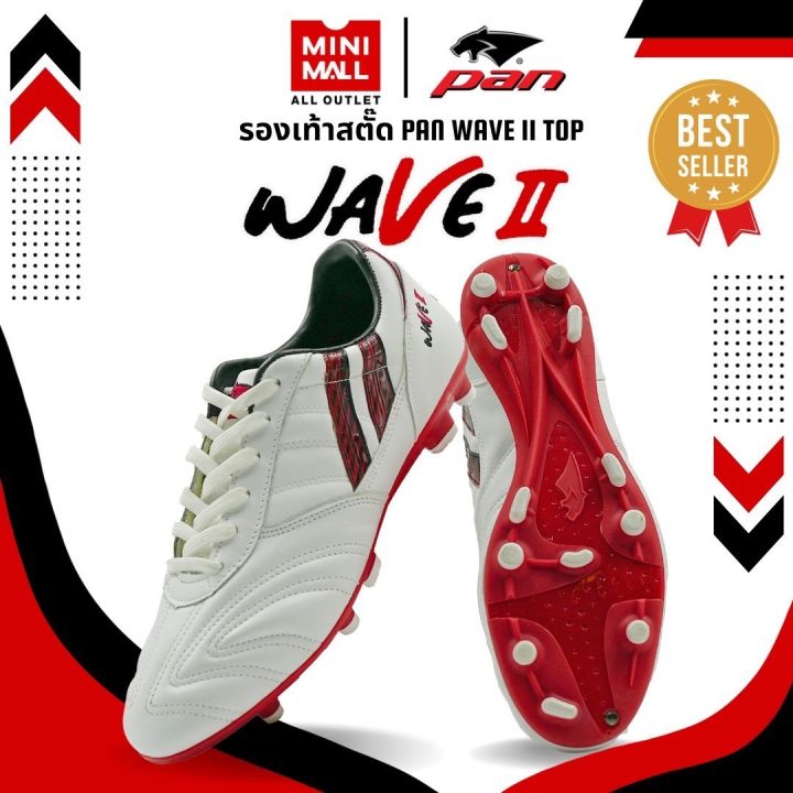 รองเท้าสตั๊ด ( Pan Wave II PF-152A TOP 23.1 ฟรีของขวัญ ) รองเท้าฟุตบอล ...