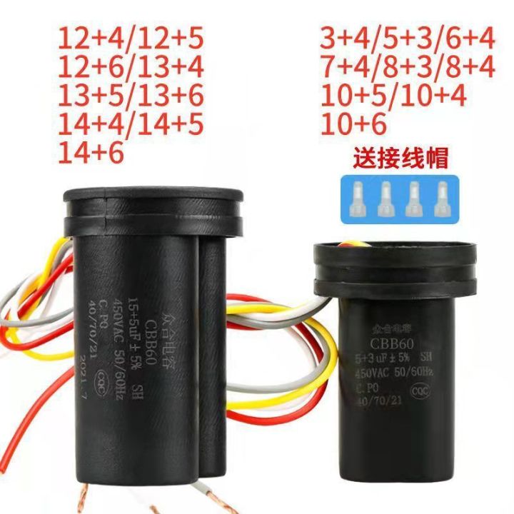 【HOT】 450V Double Barrel Washing Machine Starting Capacitor Four-wire 6 ...