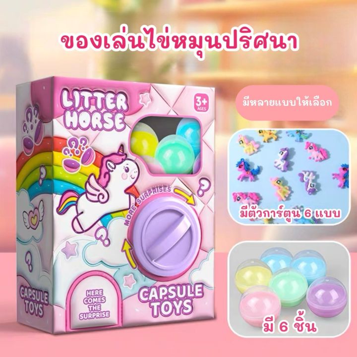 labubu Gacha Machine ไข่หมุน ของเล่นแบบโต้ตอบ กาชาปอง ของเล่นกล่อง ...