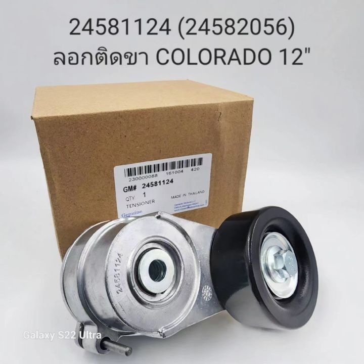 High-Quality OEM 24581124 Belt Tensioner Pulley for Chevrolet Colorado ...