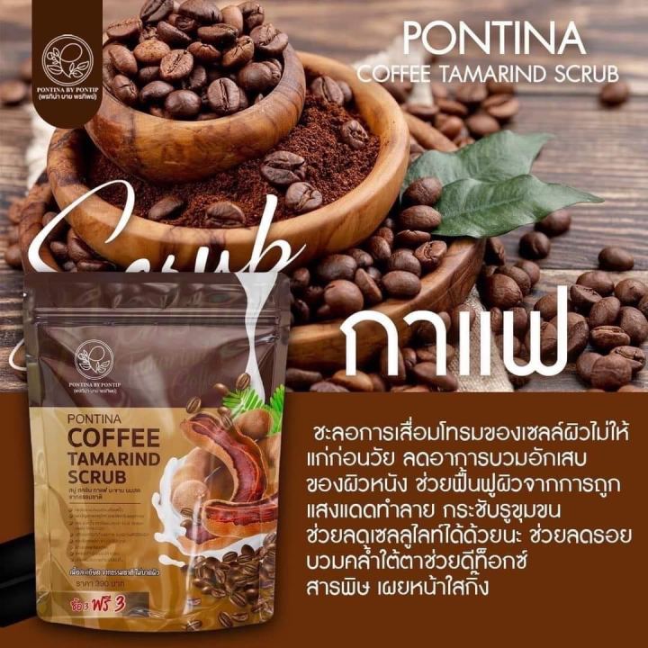 สบู่สครับกาแฟ มะขาม พรทิน่า PONTINA COFFEE TAMARIND SCRUB | Lazada.co.th