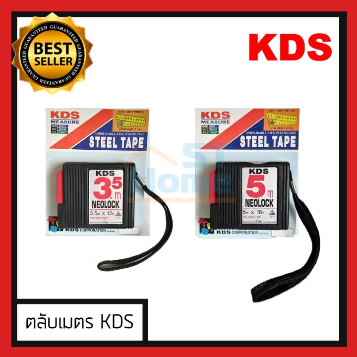 kds ตลับเมตร ตลับเมตร ตลับเมตรkds KDS neolock steel tape YS3505 YS5505 ...