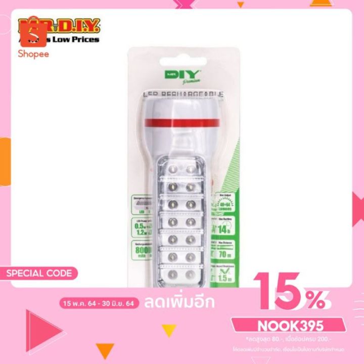 สุดคุ้ม โปรโมชั่น MR.DIY Premium LED Rechargeable Torch Light ไฟฉาย ถูก ...