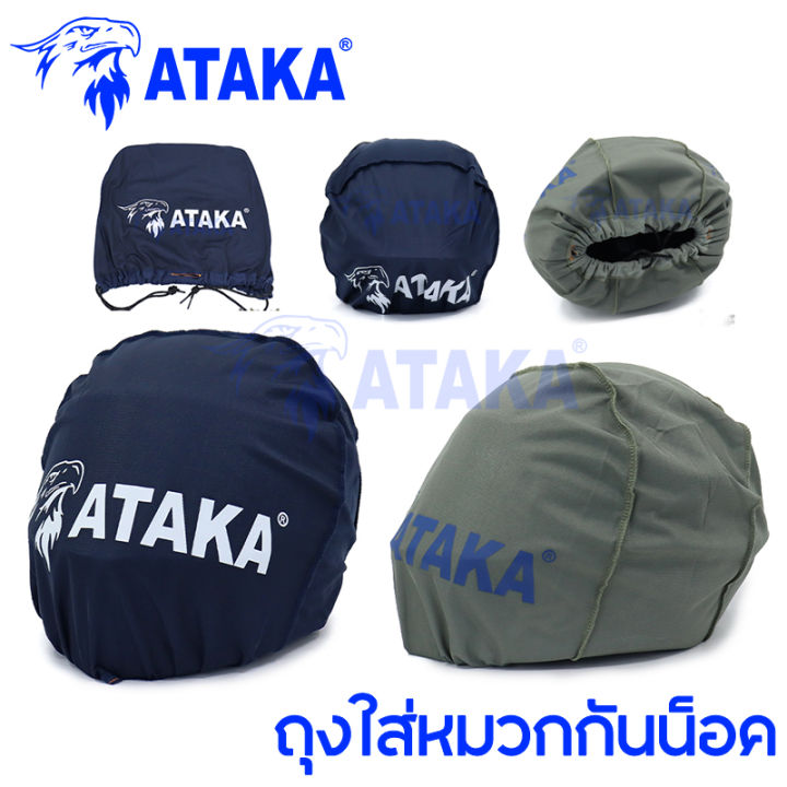 ถุงใส่หมวกกันน็อค ATAKA แบบมีหูรูด [พร้อมส่ง] น้ำเงินเข้ม สีเทา พอดีกับ ...