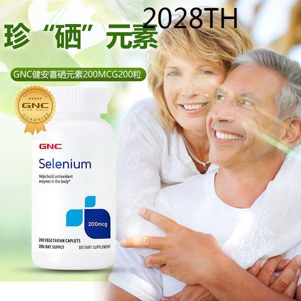 ☀GNC Jiananxi selenium tablets selenium element 200mcg200 tablets ...