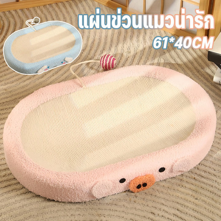 【QPETS】แผ่นข่วนแมวน่ารัก อ่างลับเล็บของเล่นแมว บ้านแมว 2-in-1 นอนแล้ว ...