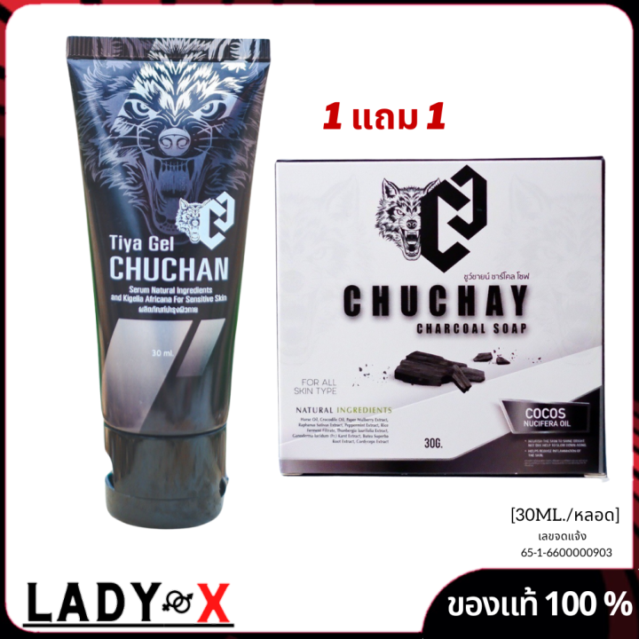 CHUCHAN เจลชูว์ชัน เจลชูชัน เจลนวตน้องชาย เจลชูว์ชาย chochay 30ml/หลอด ...