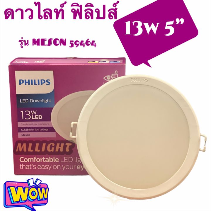 MLLIGHT -PHILIPS โคมไฟดาวน์ไลท์ฝังฝ้า 5 นิ้ว (5")14เซน. หน้ากลม Panel ...
