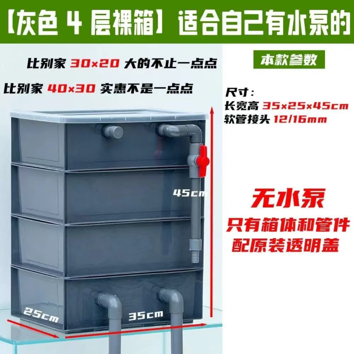 Fish Tank Filtration Equipment Fish Pond Filter Turnover Box Trickle ...