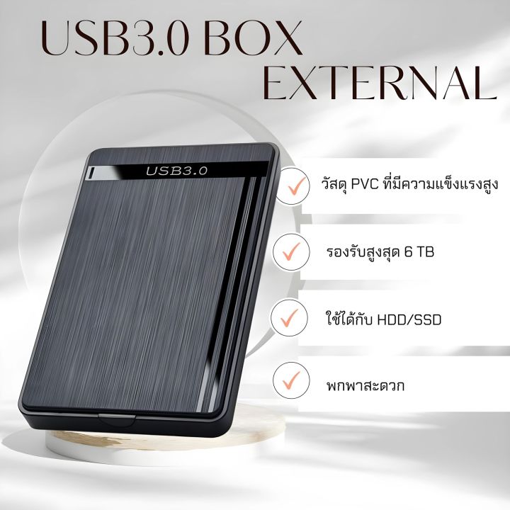 USB 3.0 External Box Hard Drive 2.5 กล่องใส่ฮาร์ดดิส External Hard ...