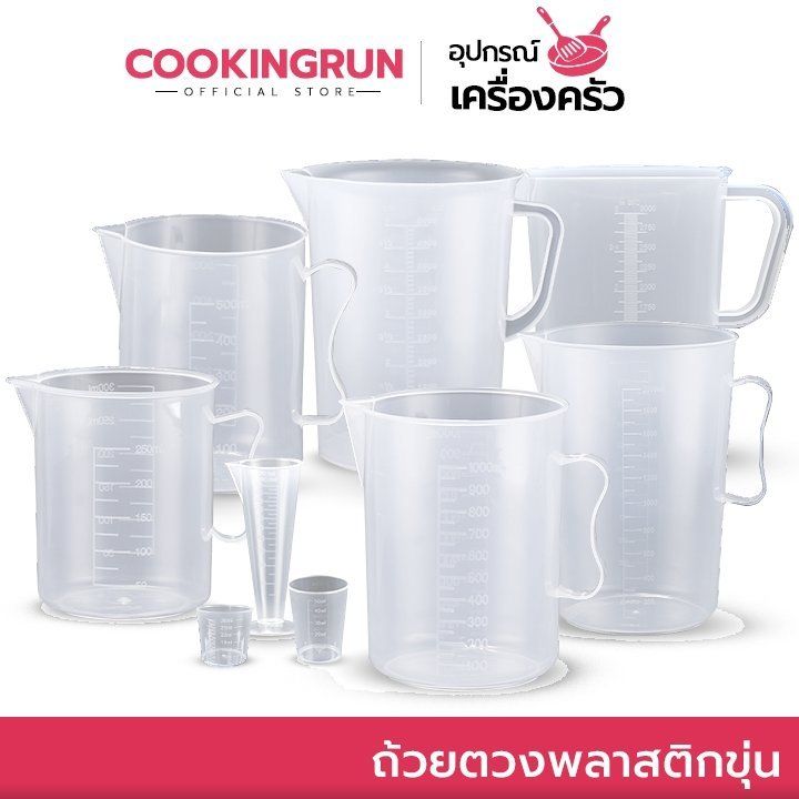 ถ้วยตวงพลาสติก ถ้วยตวง เนื้อเหนียว ถ้วยตวงพลาสติกทนความร้อน ถ้วยตวงของเหลว ชุดถ้วยตวง 100 ml ...