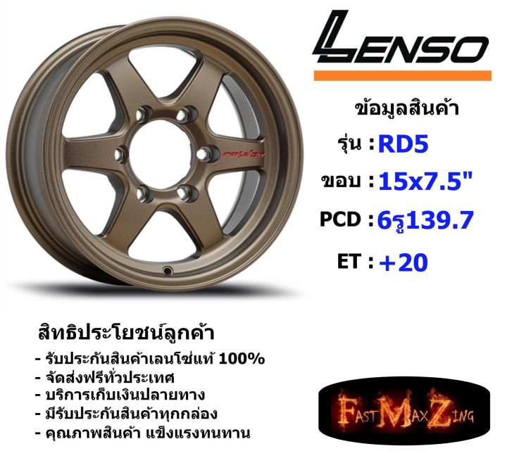 TORQ Wheel RD5 ขอบ 15x7.5" 6รู139.7 ET+20 สีCV ล้อแม็ก15 แม็กรถยนต์ขอบ15 แม็กขอบ15 | Lazada.co.th