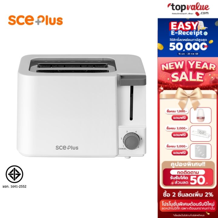 [E-tax E-Receipt] SCE Plus Toaster เครื่องปิ้งขนมปัง 2 ช่อง รุ่น TT1 ...