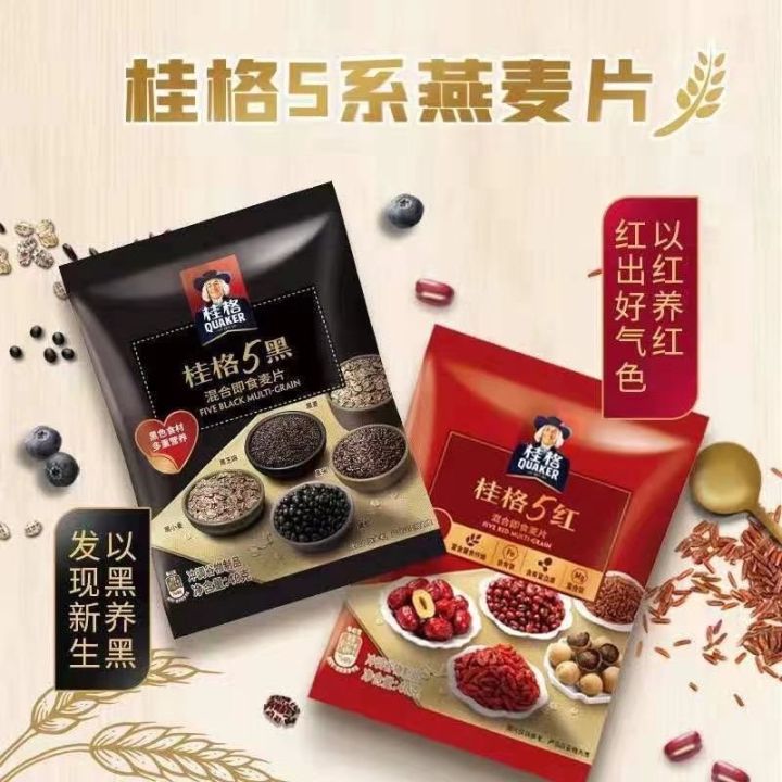 [Ready Stock] Quaker Five Black(518g)/Red(480g) Multi-Grain Cereal 桂格5黑 ...