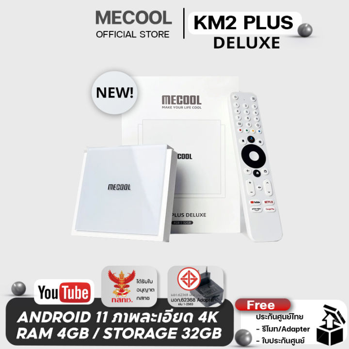 [Mecool Official]กล่องแอนดรอยด์ทีวี Mecool KM2 PLUS Deluxe สเปค RAM 4GB ...