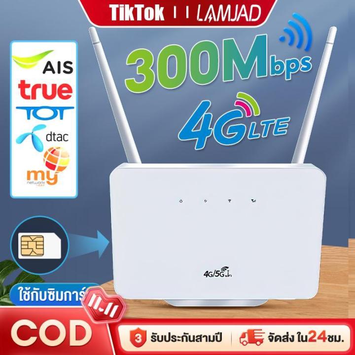เร้าเตอร์ใส่ซิม เราเตอร์ Routers 4G ตัวปล่อยสัญญาณ ตัวปล่อยสัญญาณ WiFi ...