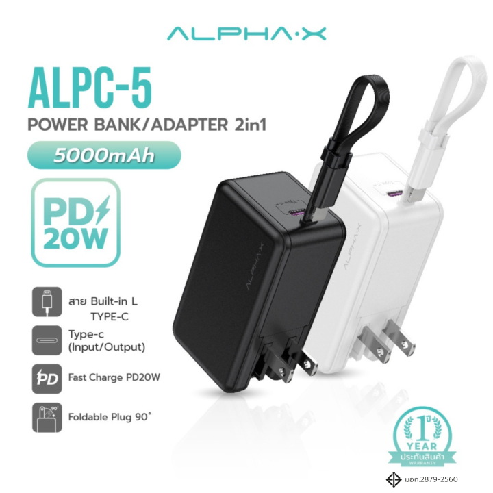 (สินค้าใหม่) ALPHA-X ALPC-5 Powerbank 5000mAh Adapter Fast Charging (QC ...