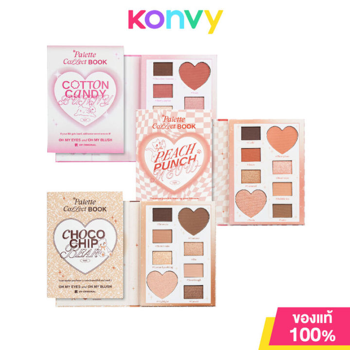 2P Original Palette Collect Book 14.6g ทูพี ออริจินอล พาเลทอายแชโดว์และ ...