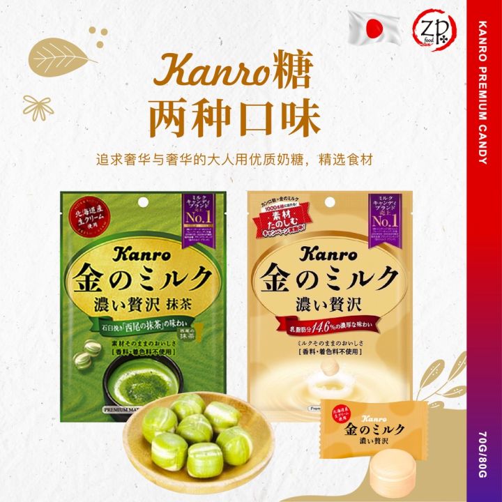 [ Japan 日本 ] Kanro Premium Candy 甘乐优质牛奶糖 70G / 80G | Lazada
