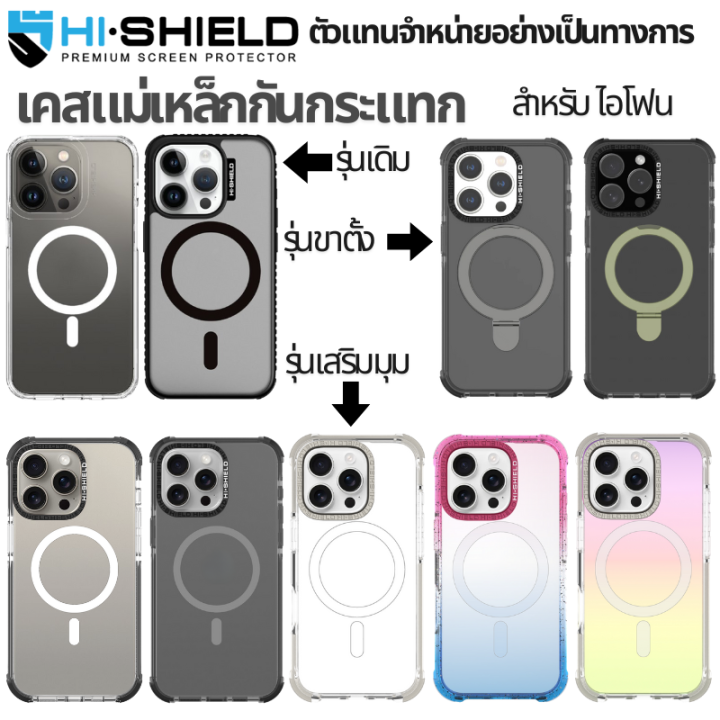 Hishield เคสแม่เหล็กกันกระแทก For iPhone 16 / 15 / 14 / 13 / 12 / Pro ...
