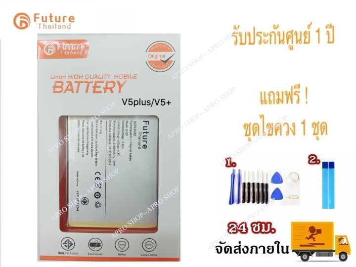 แบตเตอรี่ Vivo V5 plus (Vivo V5+) Battery Vivo V5 plusงาน Future พร้อม ...