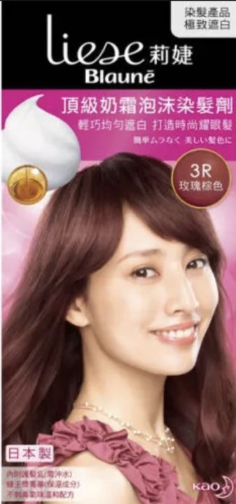 Liese Grey Hair Coverage Hair Color 100ml | Lazada Singapore