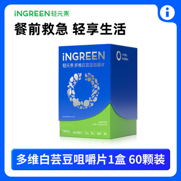 Light Element Multidimensional White Kidney Bean Chewable Tablets ...