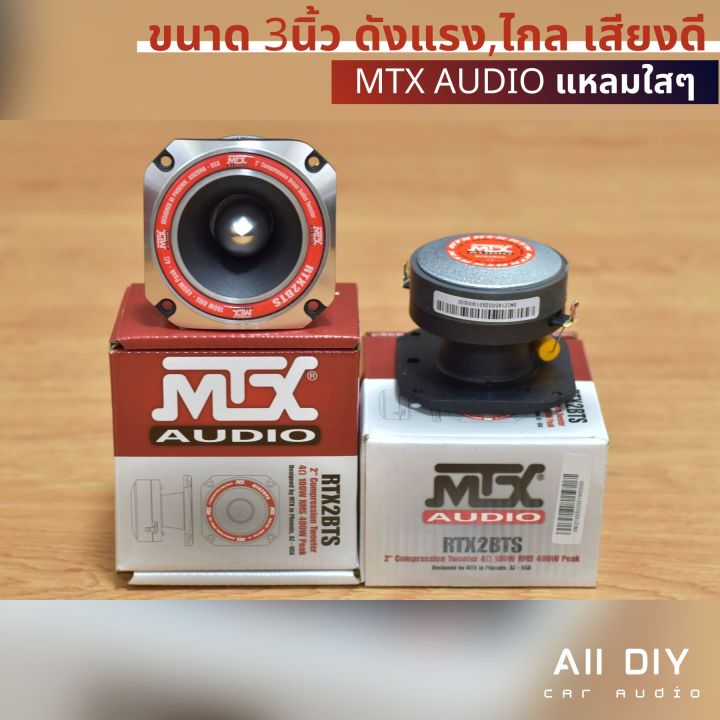 แบรนด์ดังจากเมกา MTX รุ่น RTX2BTS (จำนวน 2ดอก) ️แหลมใส ไม่บาดหู เหมาะ ...