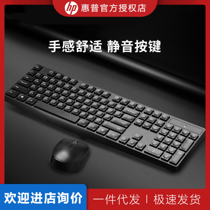 ShenZhenShiXinGuangHeng HP Wireless Keyboard and Mouse Laptop Desktop ...