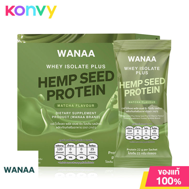 WANAA Whey Isolate Plus Hempseed Protein Matcha Flavour 480g วาน่า ...