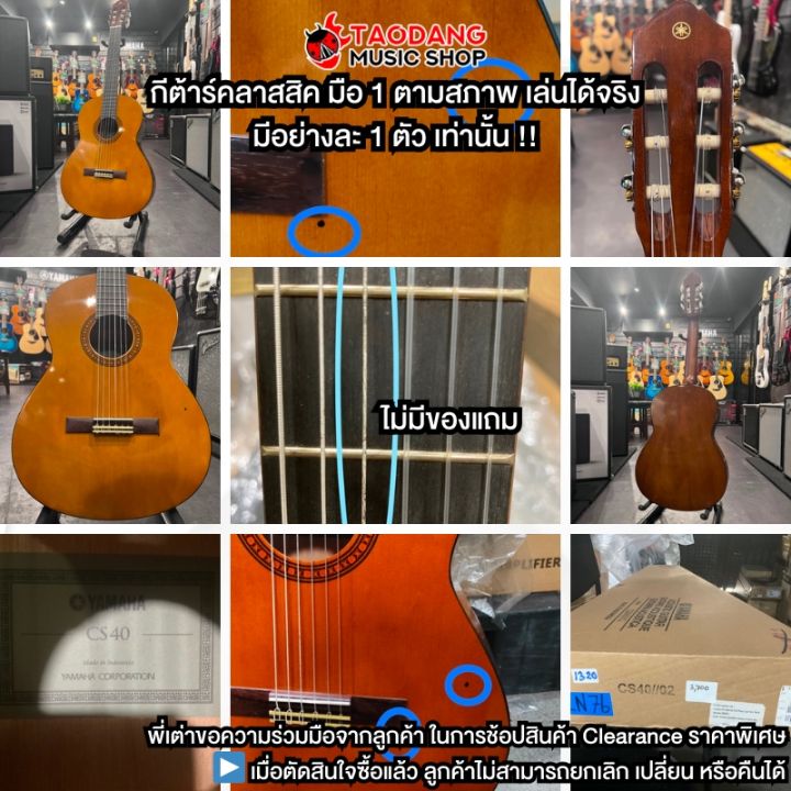 ทักแชทรับส่วนลด 125.- MAX กีต้าร์คลาสสิก Yamaha CS40 - Classical Guitar ...