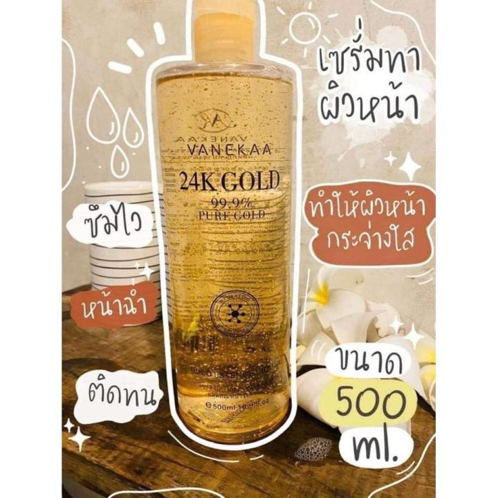 น้ำตบ น้ำตบทองคำ วานิก้า Vanekaa 24 K Gold Essence Liquid (500 ml ...