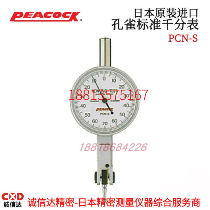Original Japanese PEACOCK dial pointer indicator dial indicator PCN-S ...