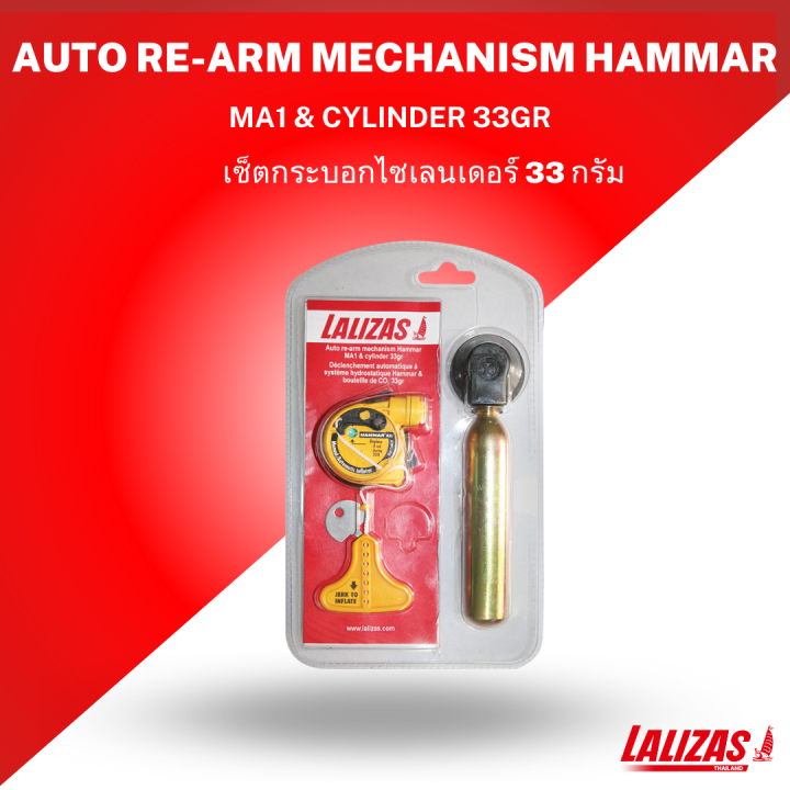 อุปกรณ์เสริมสำหรับเสื้อชูชีพพองลม เซ็ตกระบอกไซเลนเดอร์ 33 กรัม Auto Re ...